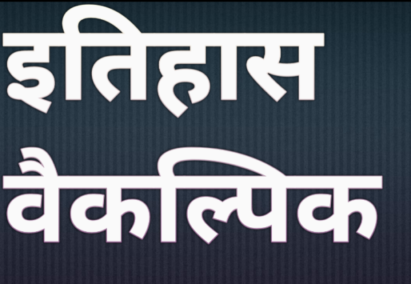 HISTORY OPTIONAL PAPER - 1 EXAM QUESTION PAPER ( 2015 - 2022) | इतिहास ... HISTORY OPTIONAL PAPER - 1 EXAM QUESTION PAPER ( 2015 - 2022) | इतिहास ...